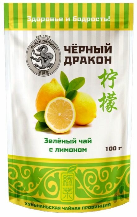 Черный Дракон Чай Зеленый, с лимоном, 100 г