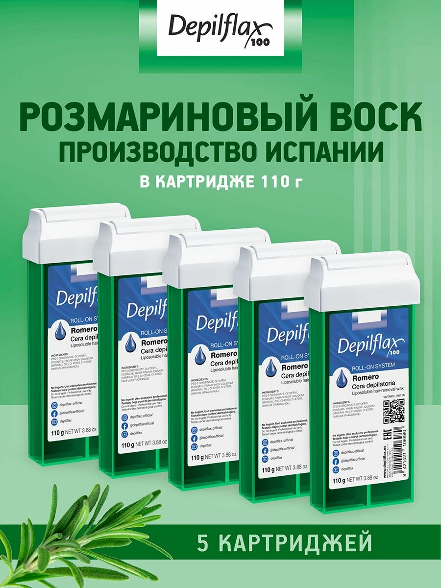 Depilflax Воск для депиляции в картридже розмарин