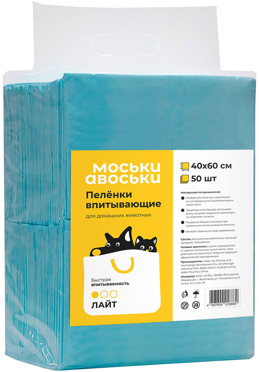 Пеленки впитывающие Моськи-Авоськи для домашних животных 40 х 60 см уп. 50 шт 1 шт