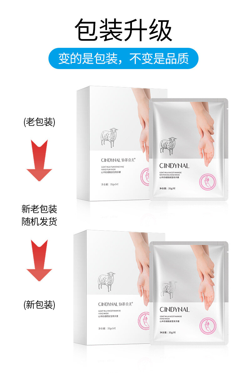 Маска для рук и ног из козьего молока Sentinel, увлажняющая и питательная маска для рук, продукты по уходу за кожей, оптовая продажа от производителя