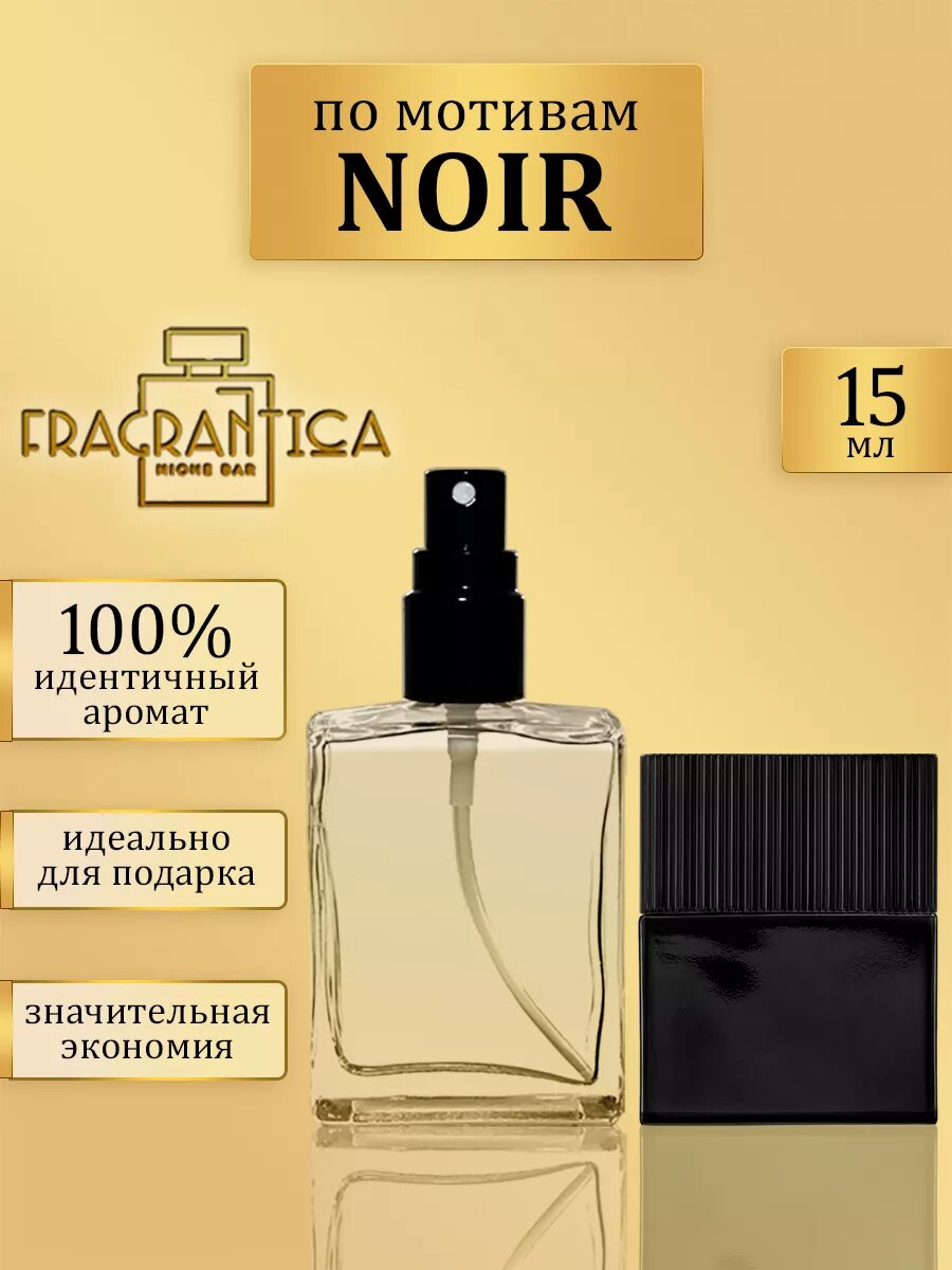 Масляные духи Нуар по мотивам Tom Ford Noir