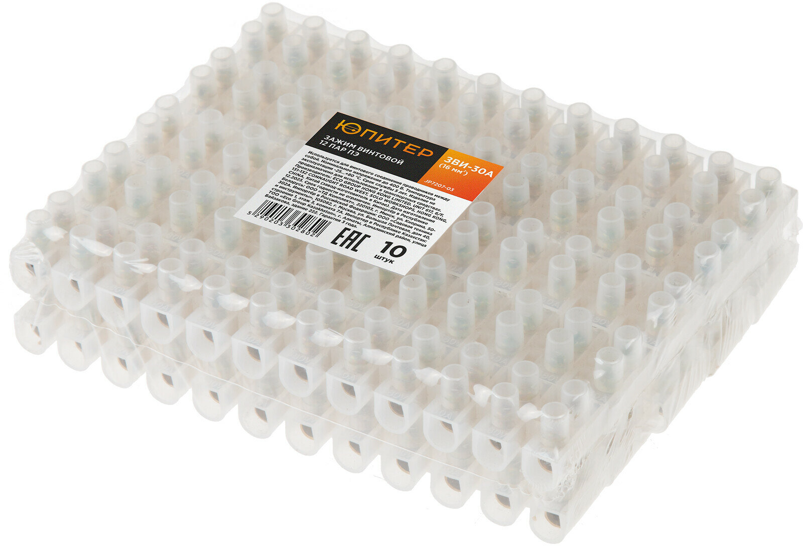 Клемма юпитер ЗВИ-30А 4,0-10 мм2 10 штук (JP7207-03)