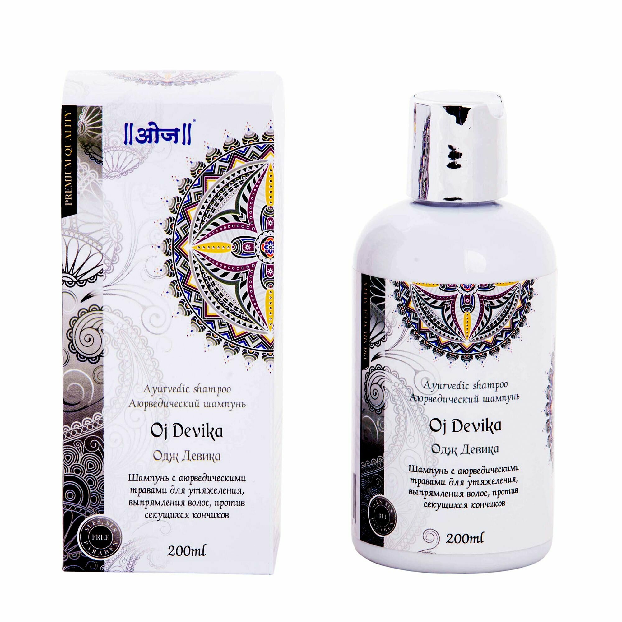 Аюрведический шампунь Одж Девика (Oj Devika Shampoo) 200 мл