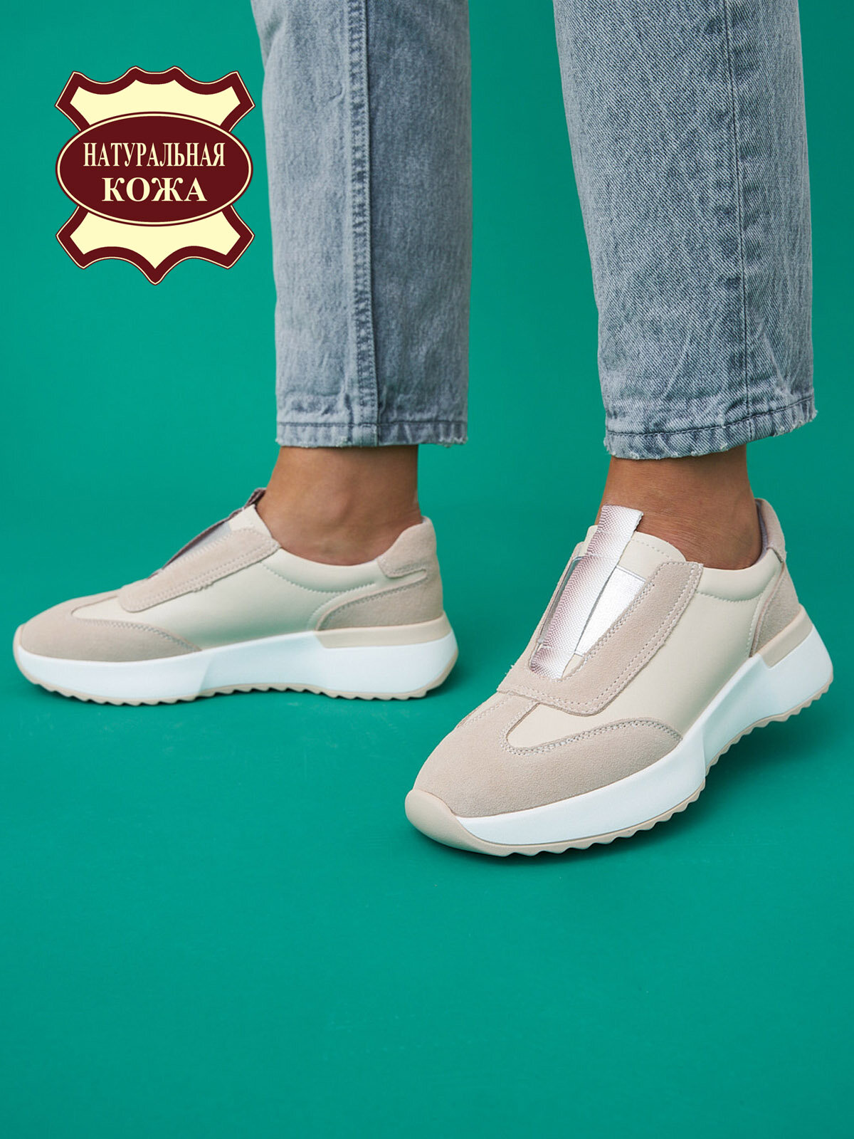 Кроссовки Тренд