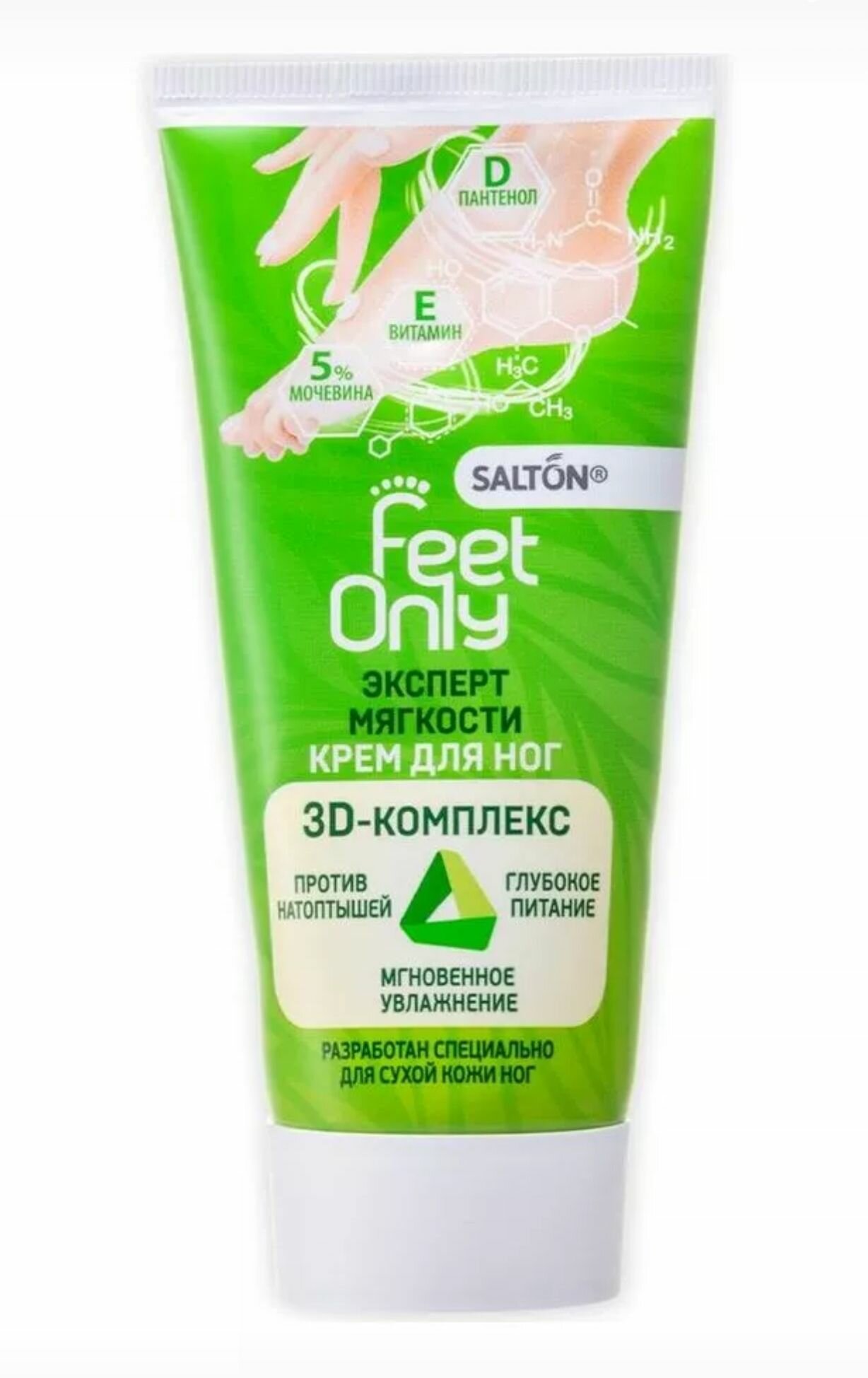 Увлажняющий крем для ног Эксперт мягкости 75 мл
