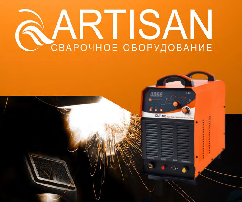 Плазморез ARTISAN CUT 100NHF