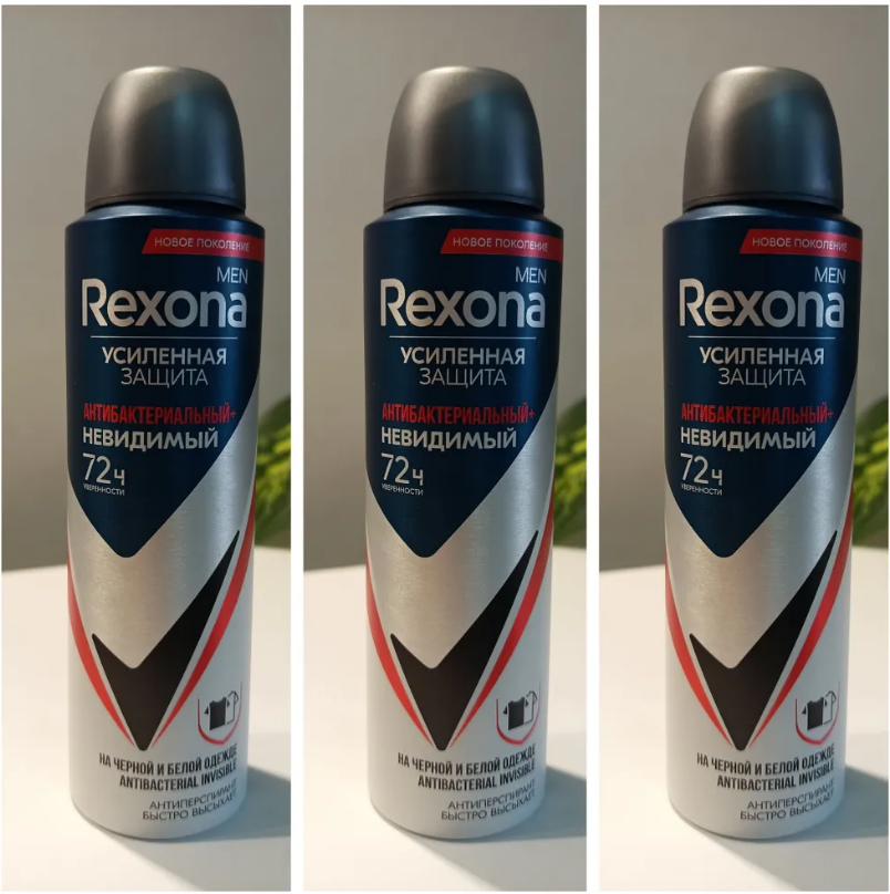Антиперспирант-дезодорант спрей Rexona Men Антибактериальный и невидимый на ч/б , 3 х 200 мл