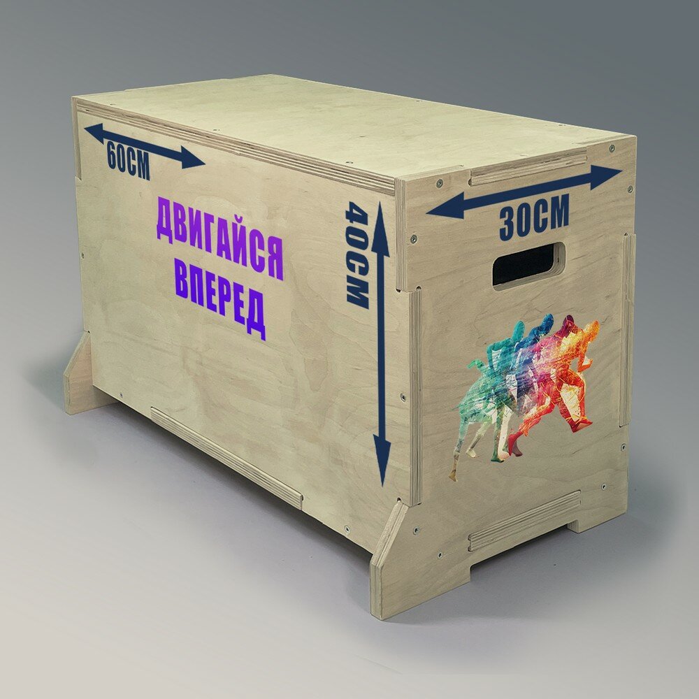 Плиобокс, тумба, опора для прыжков универсальный с принтом Спорт - 528