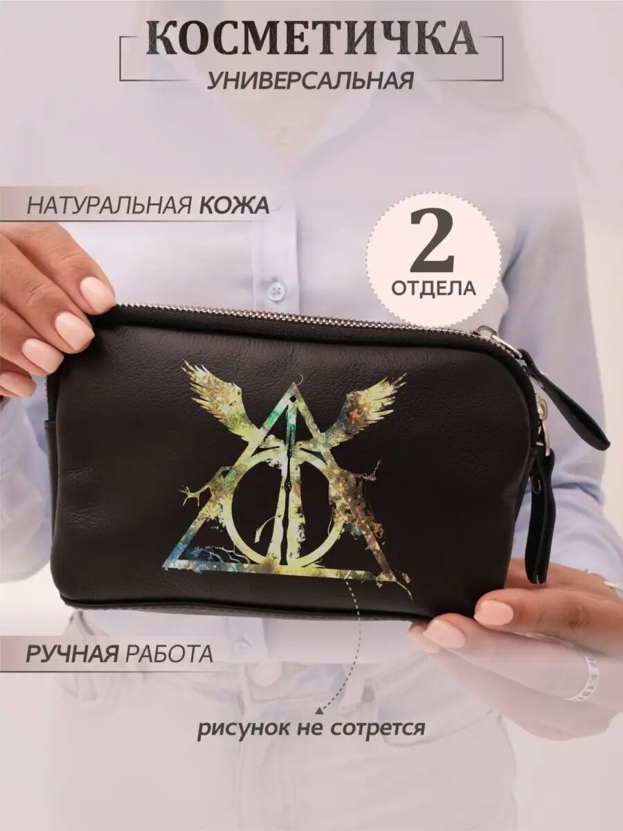 Косметичка RUSSIAN HandMade