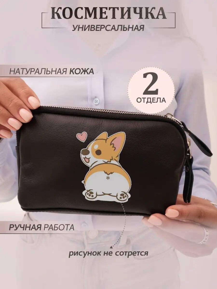 Косметичка RUSSIAN HandMade