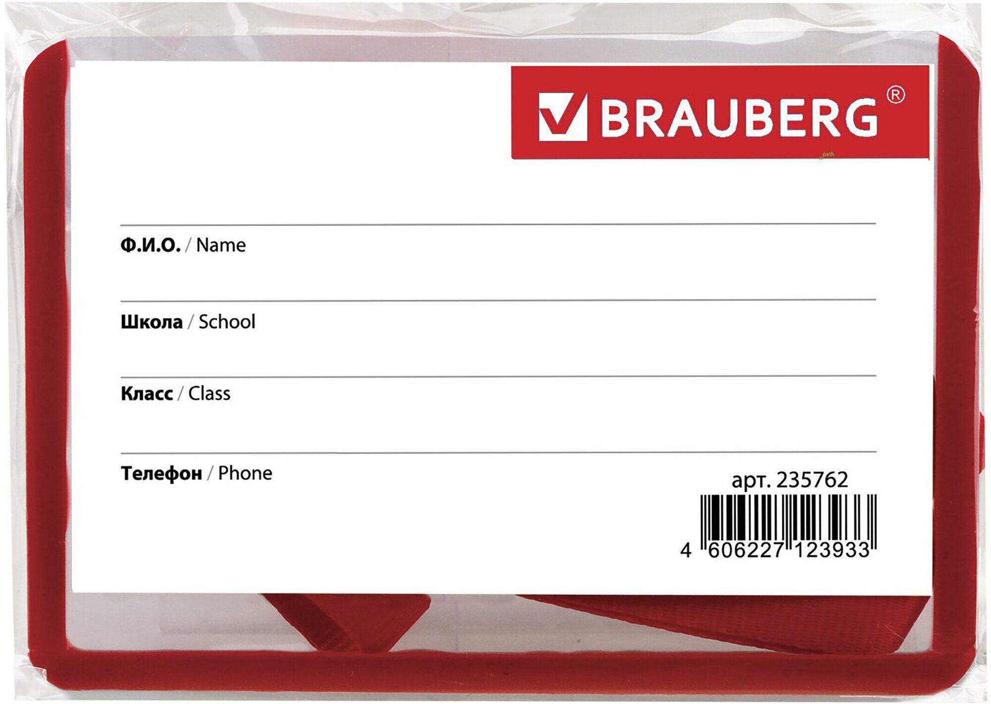 Бейдж горизонтальный, на ленте, красный