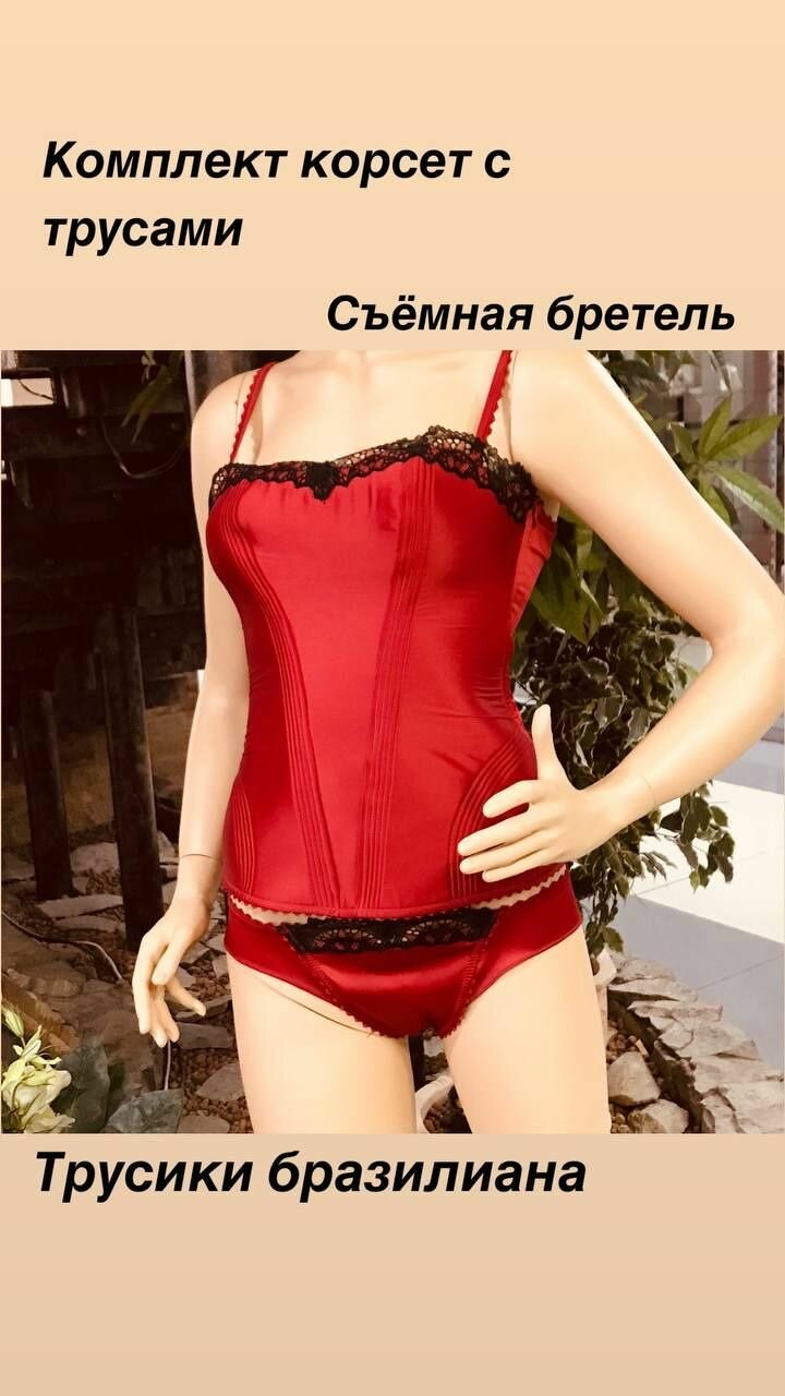 Комплект нижнего белья