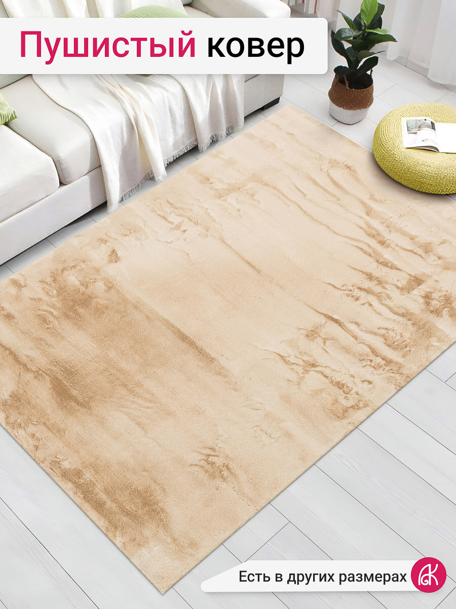 Ковер пушистый 130*180 см Rabbit Rex E6