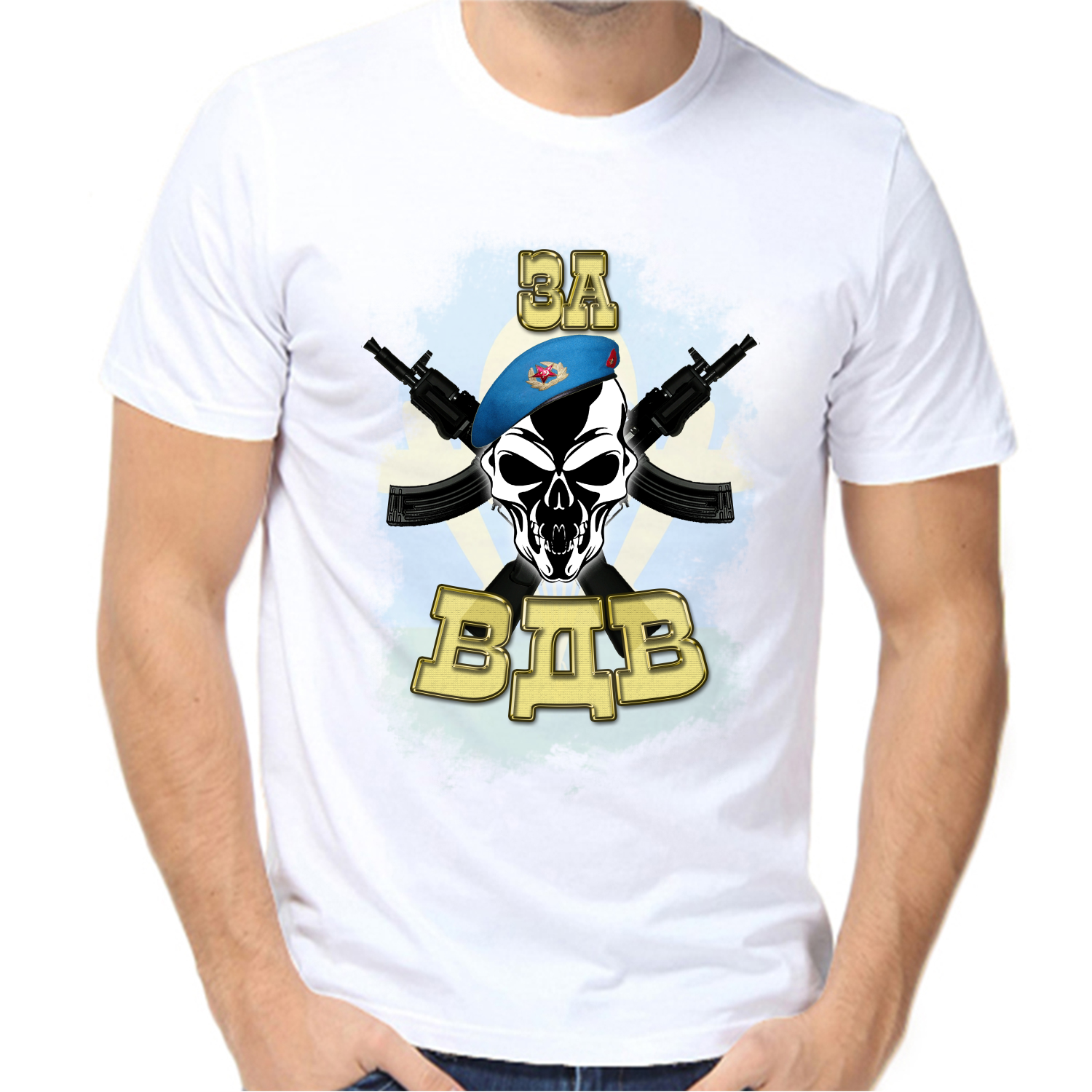 Футболка за вдв 5