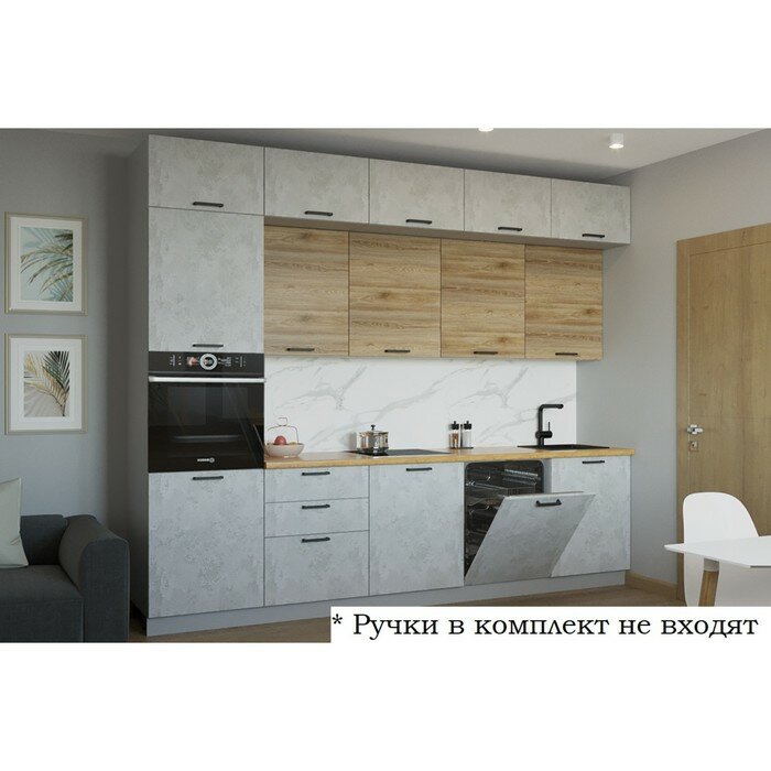 Кухонный гарнитур трёхуровневый в потолок «Лофт 31», 3000×600 мм, цвет сахара/бетон светлый