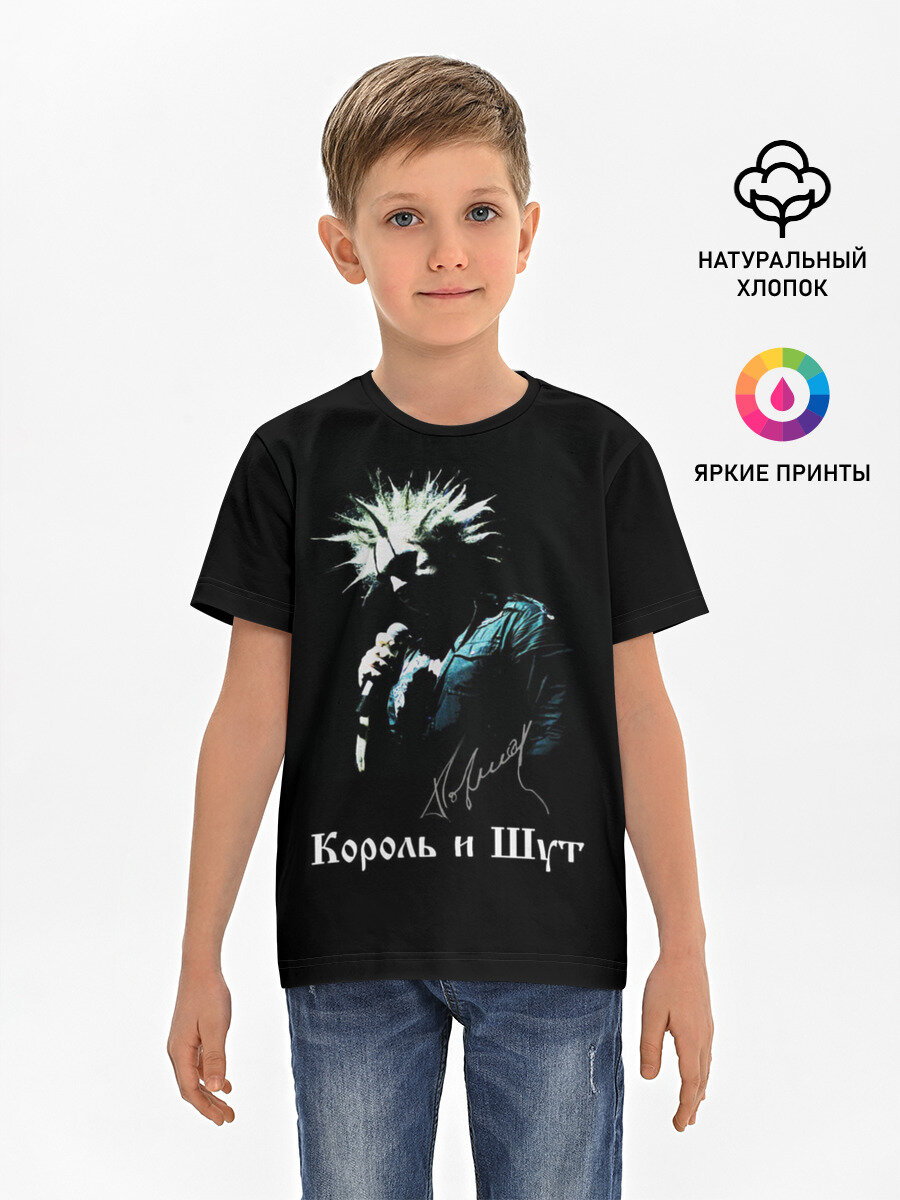 Футболка хлопковая детская Король и Шут (автограф)