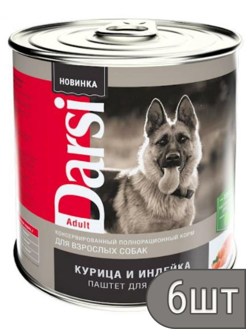Darsi Набор 6 шт Консервы "Курица и индейка" для взрослых собак, паштет 410г 2.46 кг
