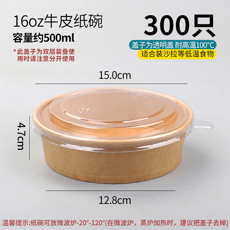 Крафт-бумажная миска, утолщенная одноразовая миска, оптовая бумажная миска, целая коробка, национальный тренд, круглая салатница, упаковка для еды на вынос