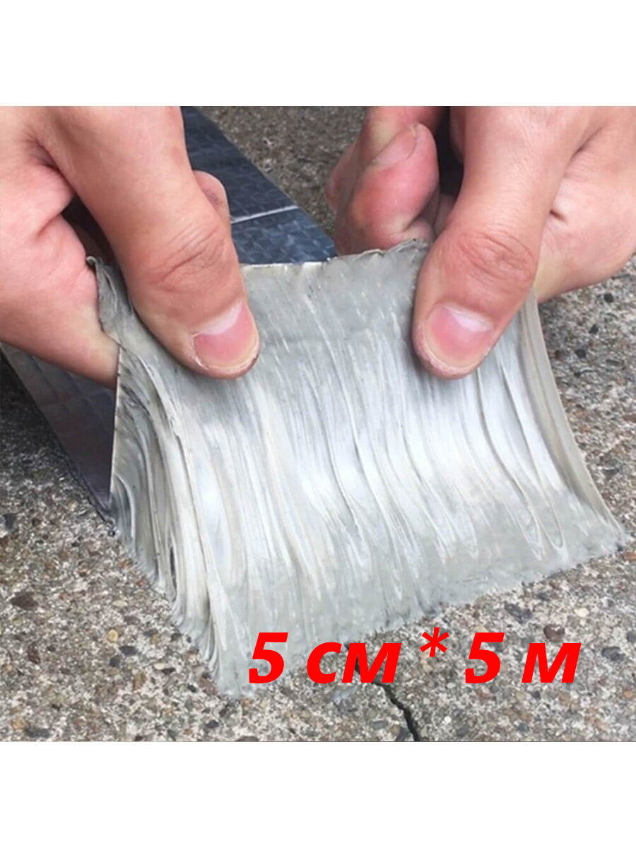 Рулонная гидроизоляционная лента, бутил-каучуковая клейкая лента с алюминиевым слоем для ремонта кровли, труб, бассейнов, окон и бензобака, универсальная герметизация трещин и швов, устойчива к УФ и перепадам температур