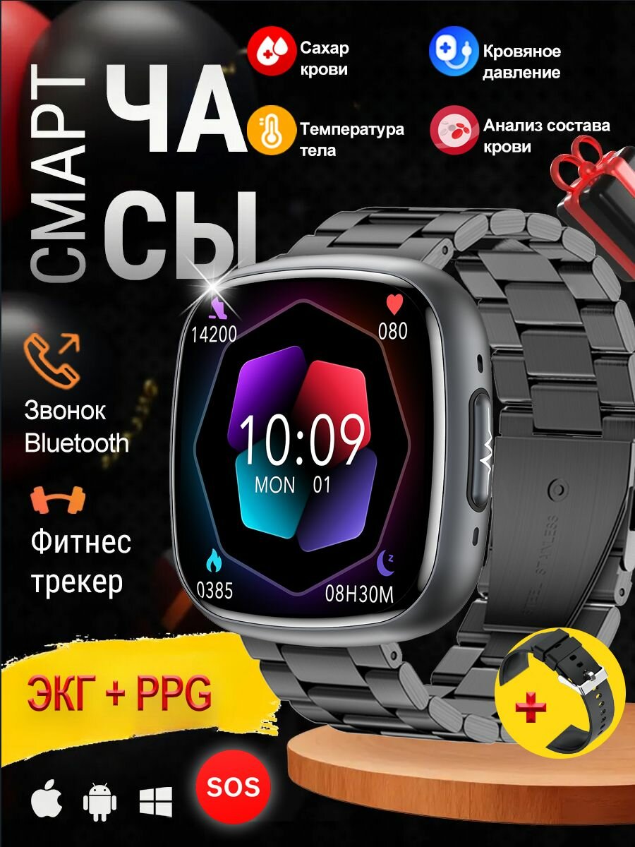 Cмарт часы мужские и женские с функцией измерения уровня сахара в крови, давления, ЭКГ, PPG+HRV