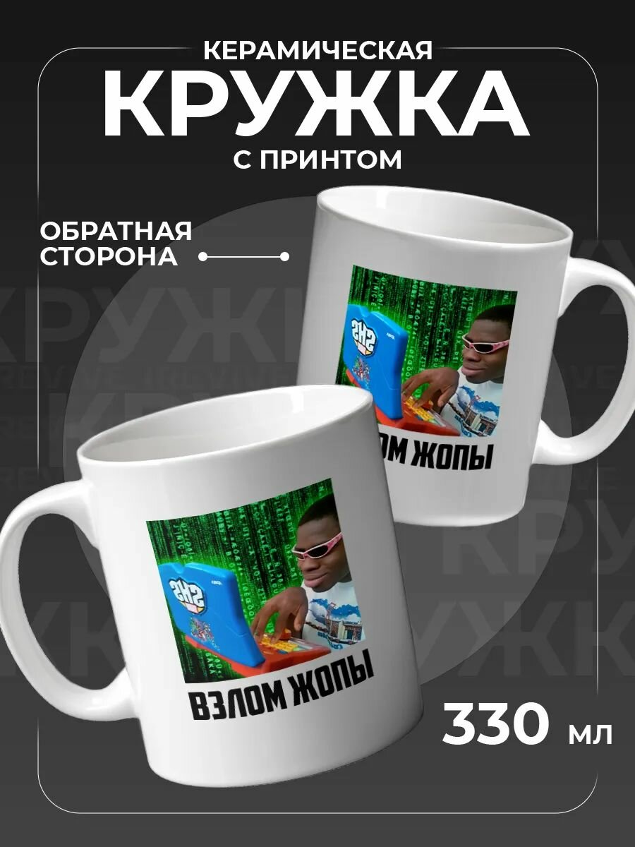 Кружка керамическа PNP NARD, 330 мл, с цветным принтом подарок Программисту профессии