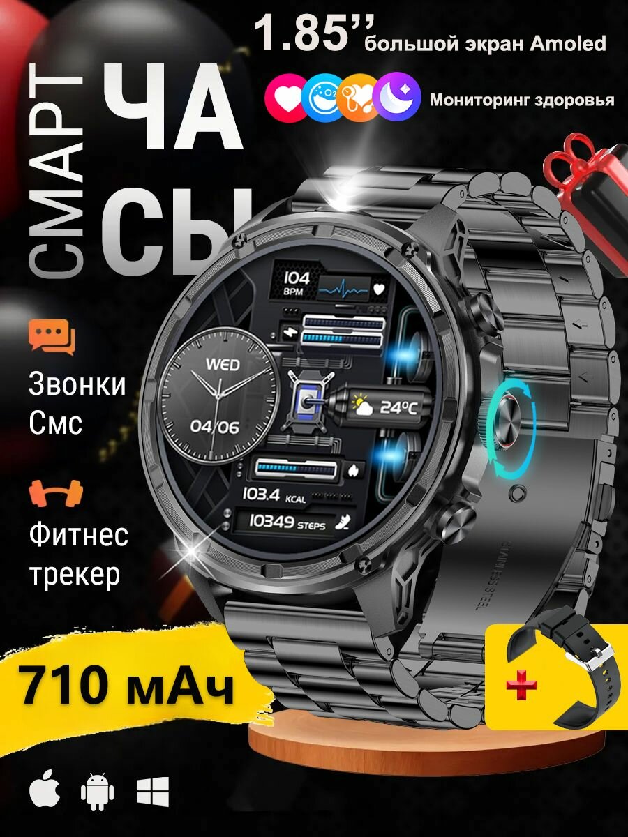 Cмарт часы мужские со светодиодным фонариком,1.85'IPS экран, спортивные smart watch, аккумулятор 710 мАч, монитор сердечного ритма/SpO2/сна, фитнес-трекер для Android iOS,