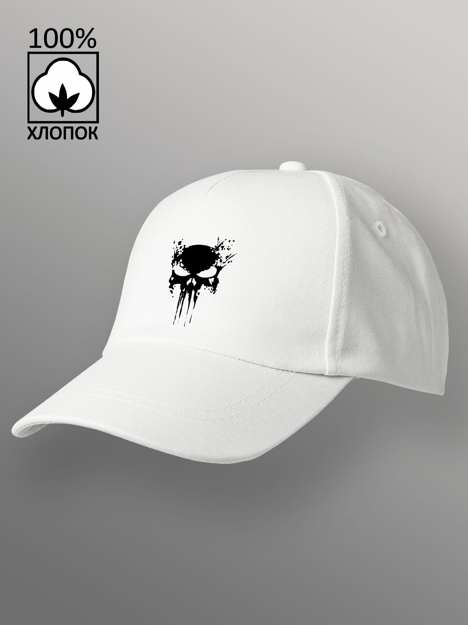 Бейсболка Череп для мужчин и женщин