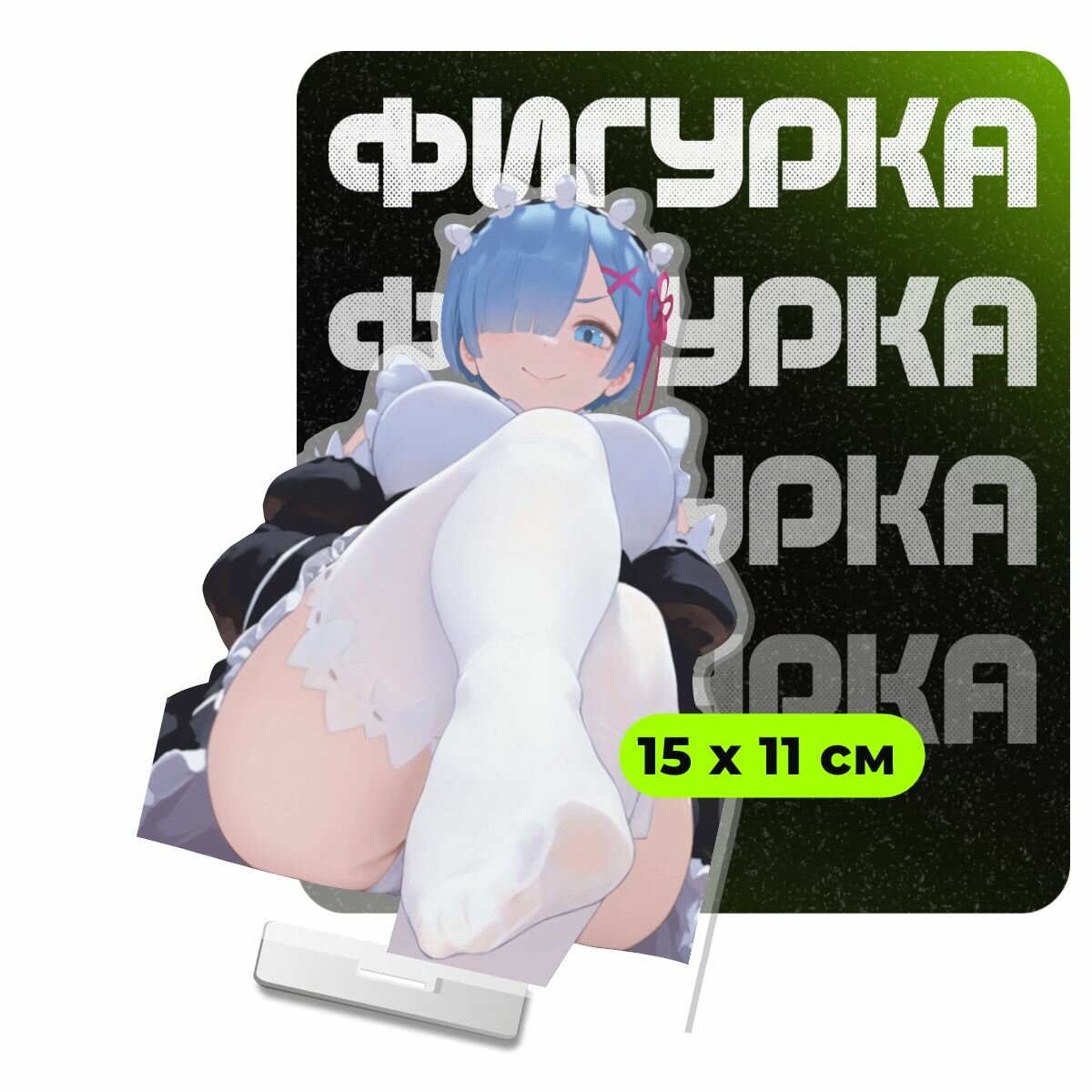 Фигурка акриловая Re: Zero