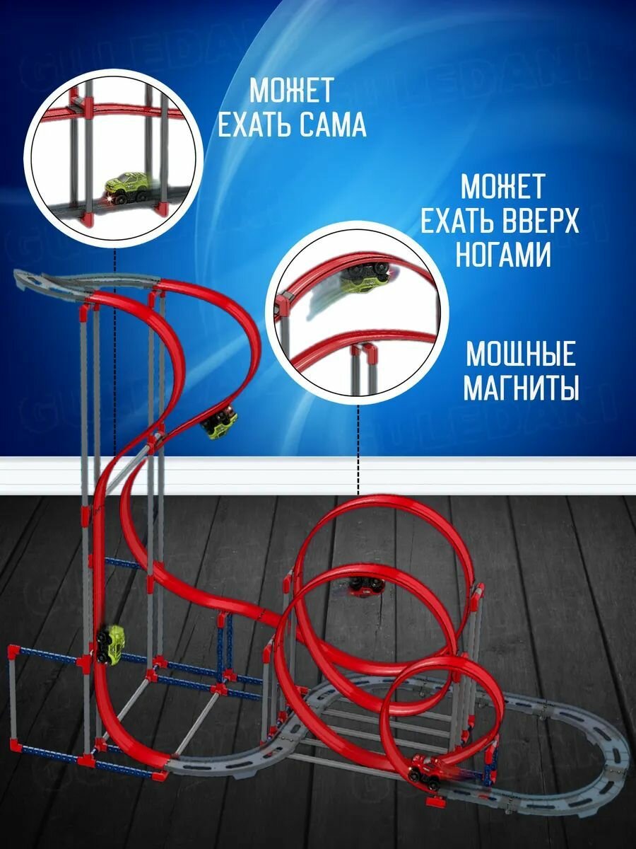 Игрушечный трек — фото 1