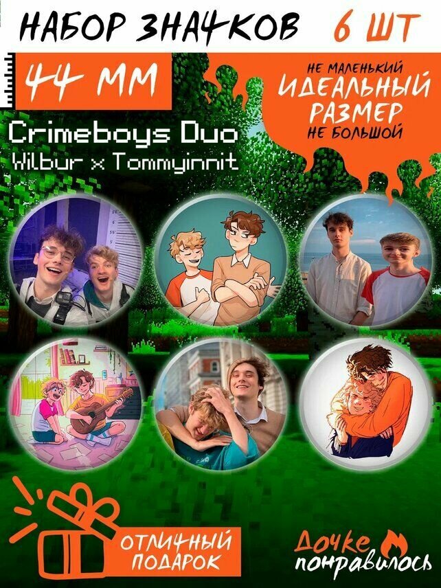 Значки на рюкзак Томми ТommyInnit dream smp мерч