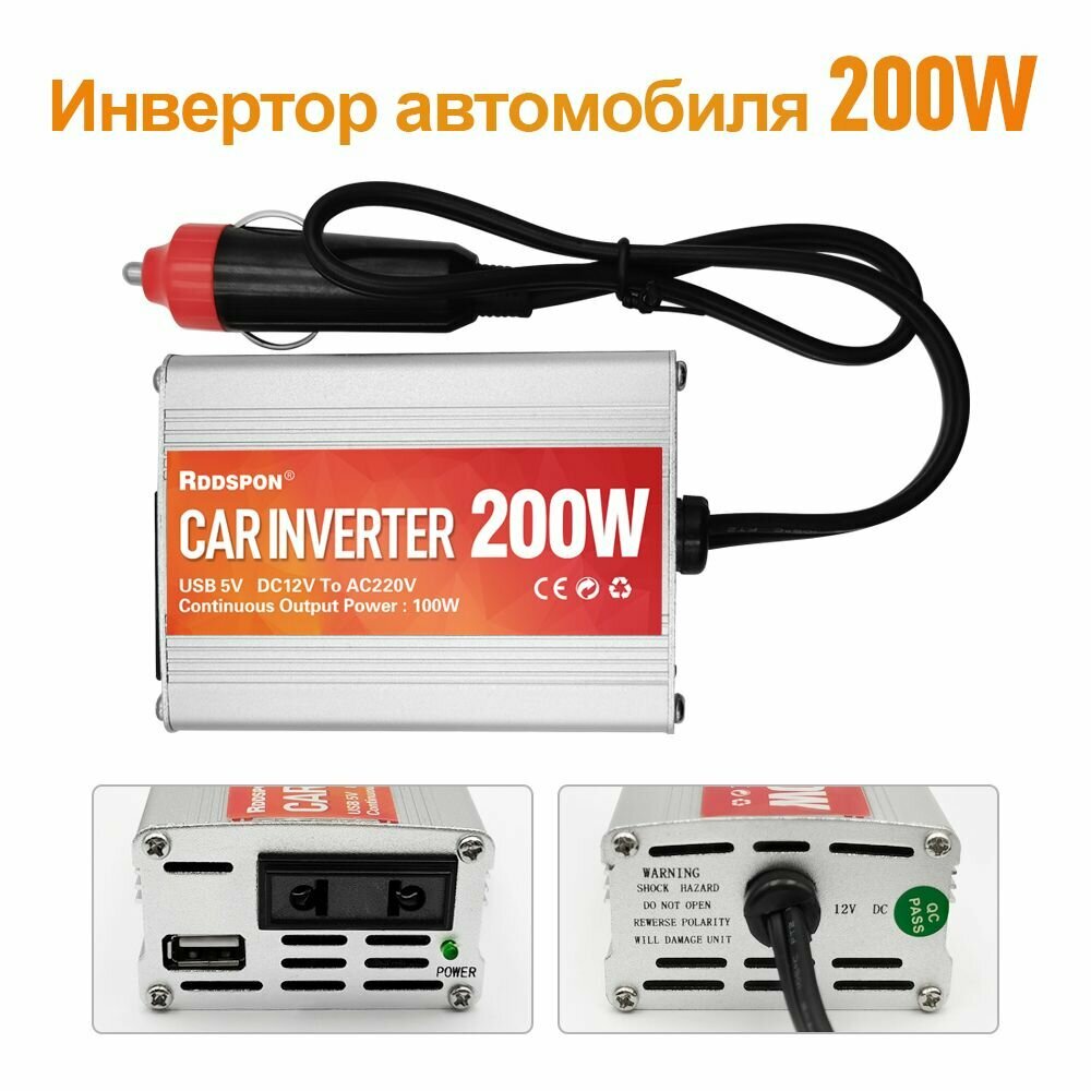 Инвертор 12v-220v 200W с USB Курильщик, европейский штепсель, CarNBQ-RDS-200W Для компьютеров, автомобилей, обогревателей, iPhone