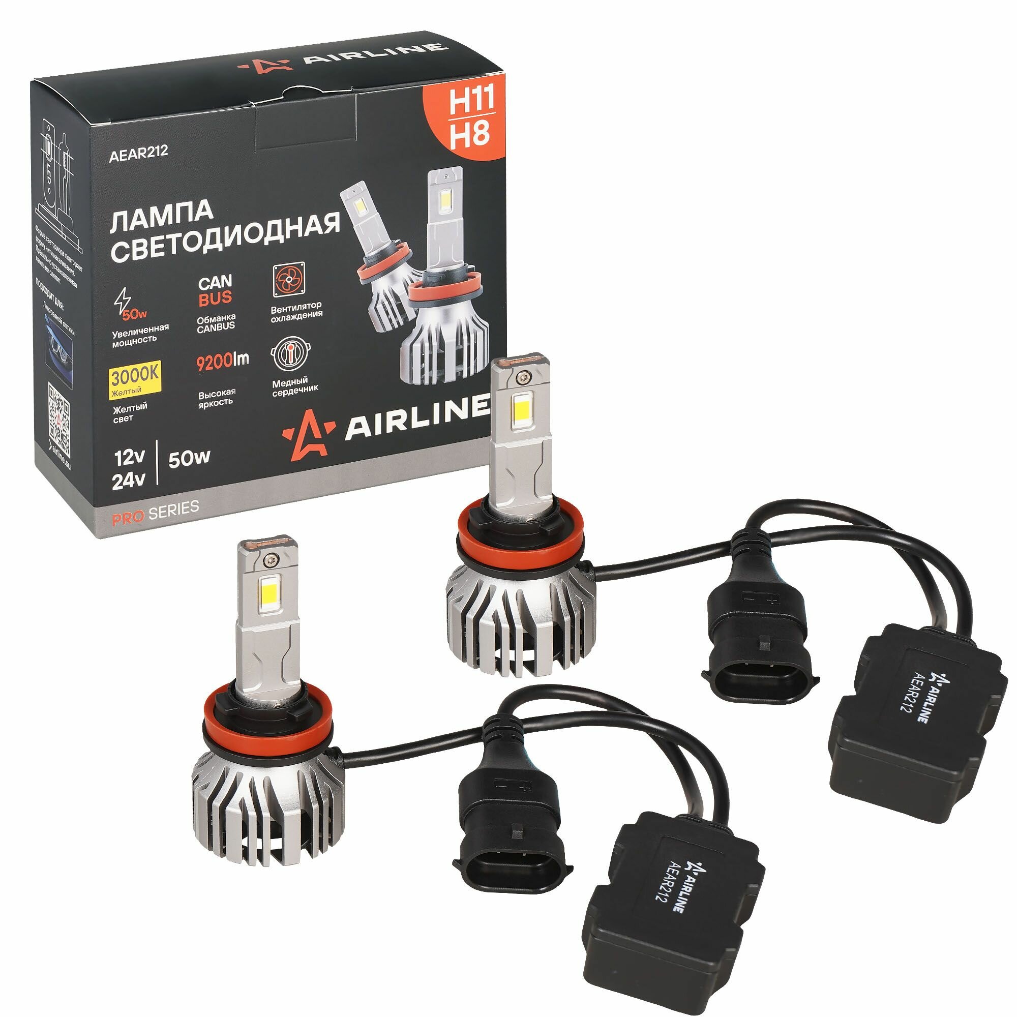 Лампa светодиодная H11/H8, 12/24В, 50Вт, для фар с линзами LED Pro Airline AEAR212 (2 шт.)