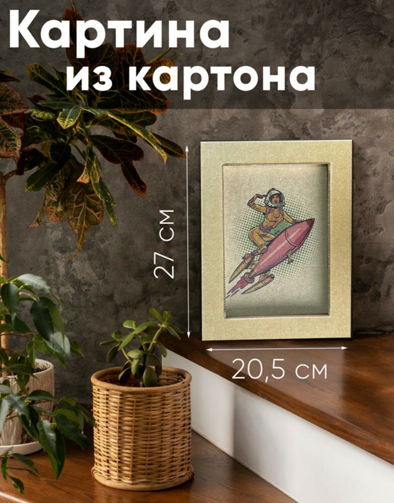 Картина из картона "Ракета" (размер 21 x 27 см)