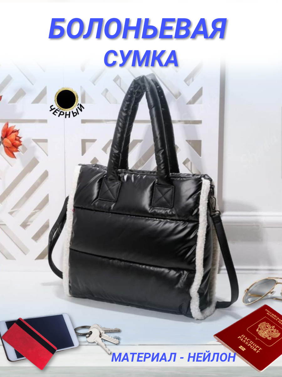 Сумка кросс-боди