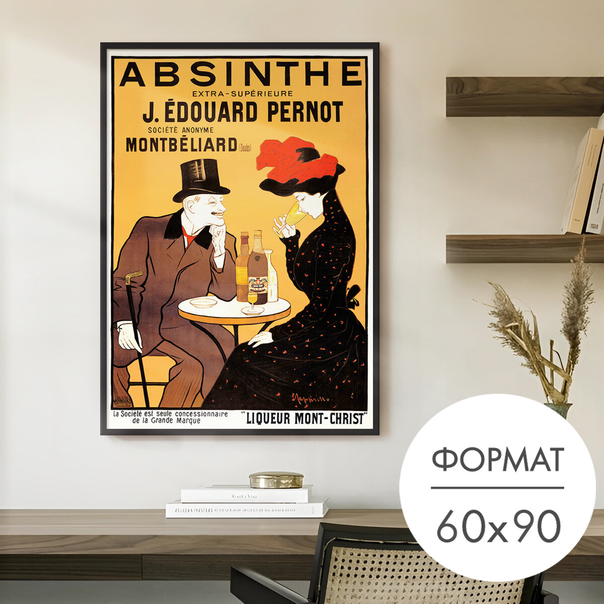 Постер "Ретро реклама абсента" 60x90 без рамки на стену для интерьера