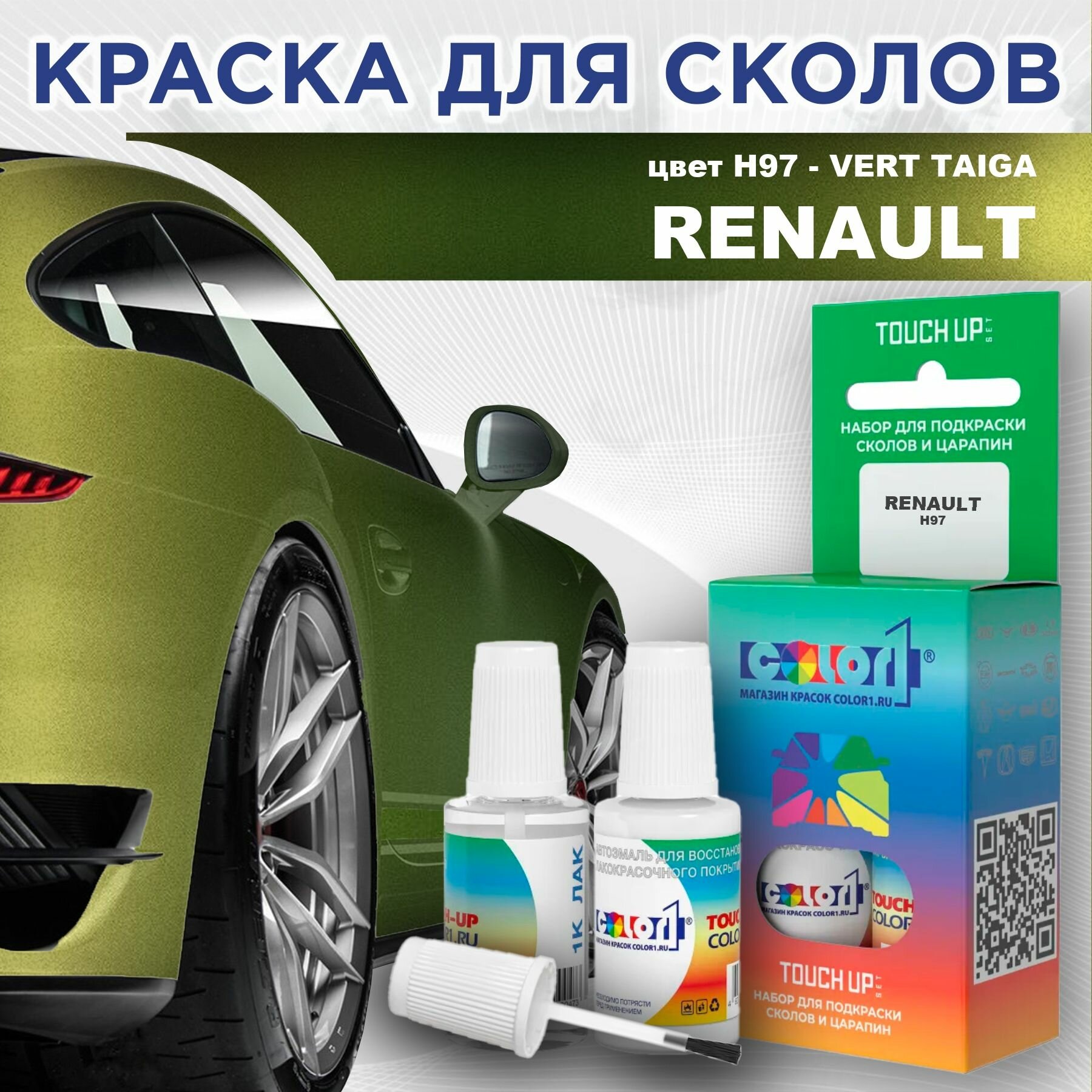 Краска для сколов во флаконе с кисточкой COLOR1 для RENAULT - VERT TAIGA, цвет H97