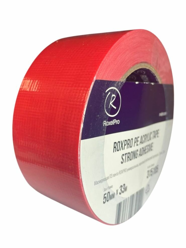 Лента малярная ROXPRO универсальная, высокой прочности, красная 50 мм х 33 м, арт. 315105