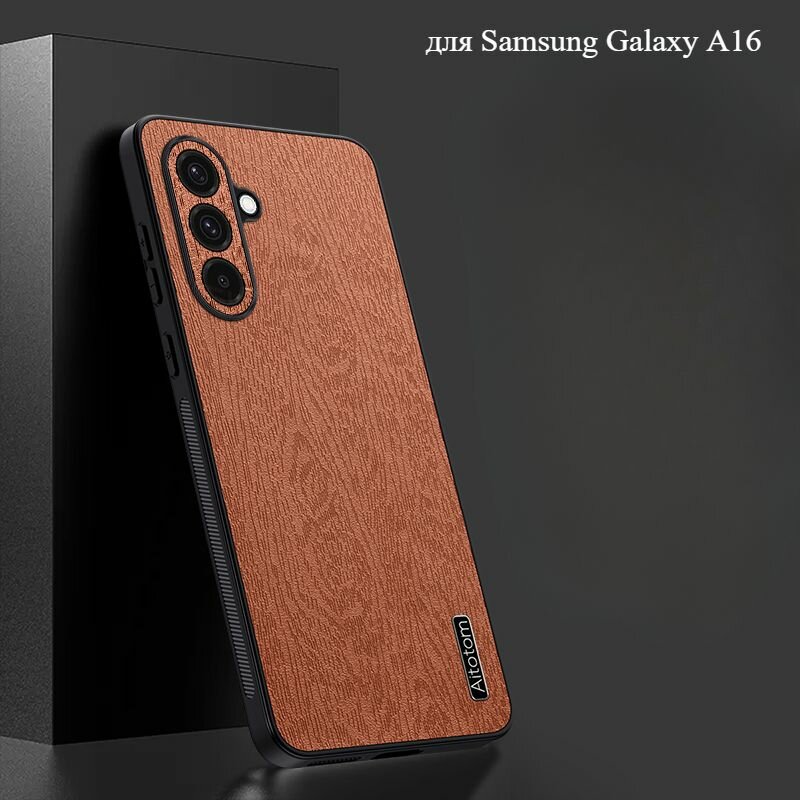 Чехол для Samsung Galaxy A16(Самсуиг Галакси А16) с кожаный текстурой дерева, защитой от отпечатков пальцев , полной защитой линз