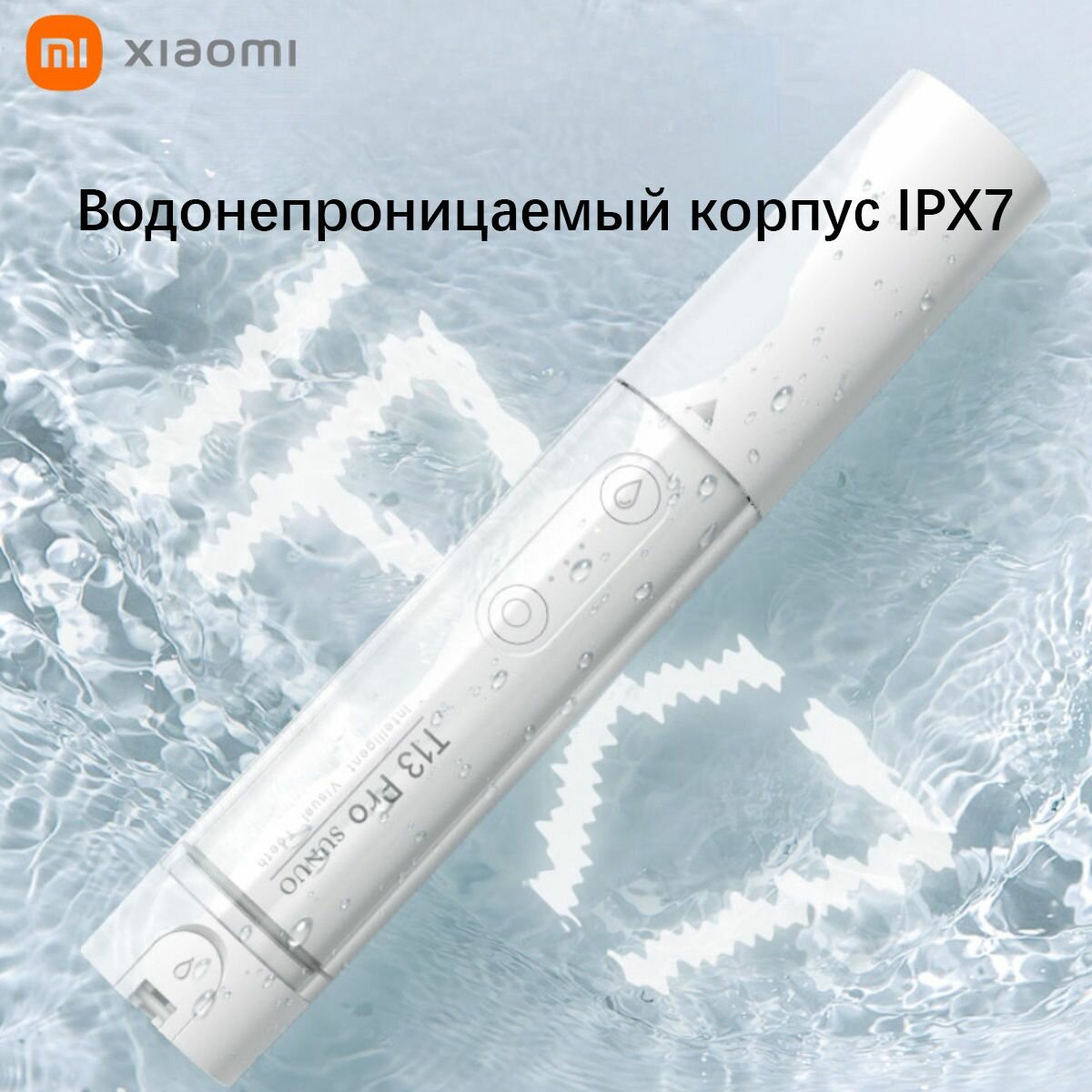 Ирригатор