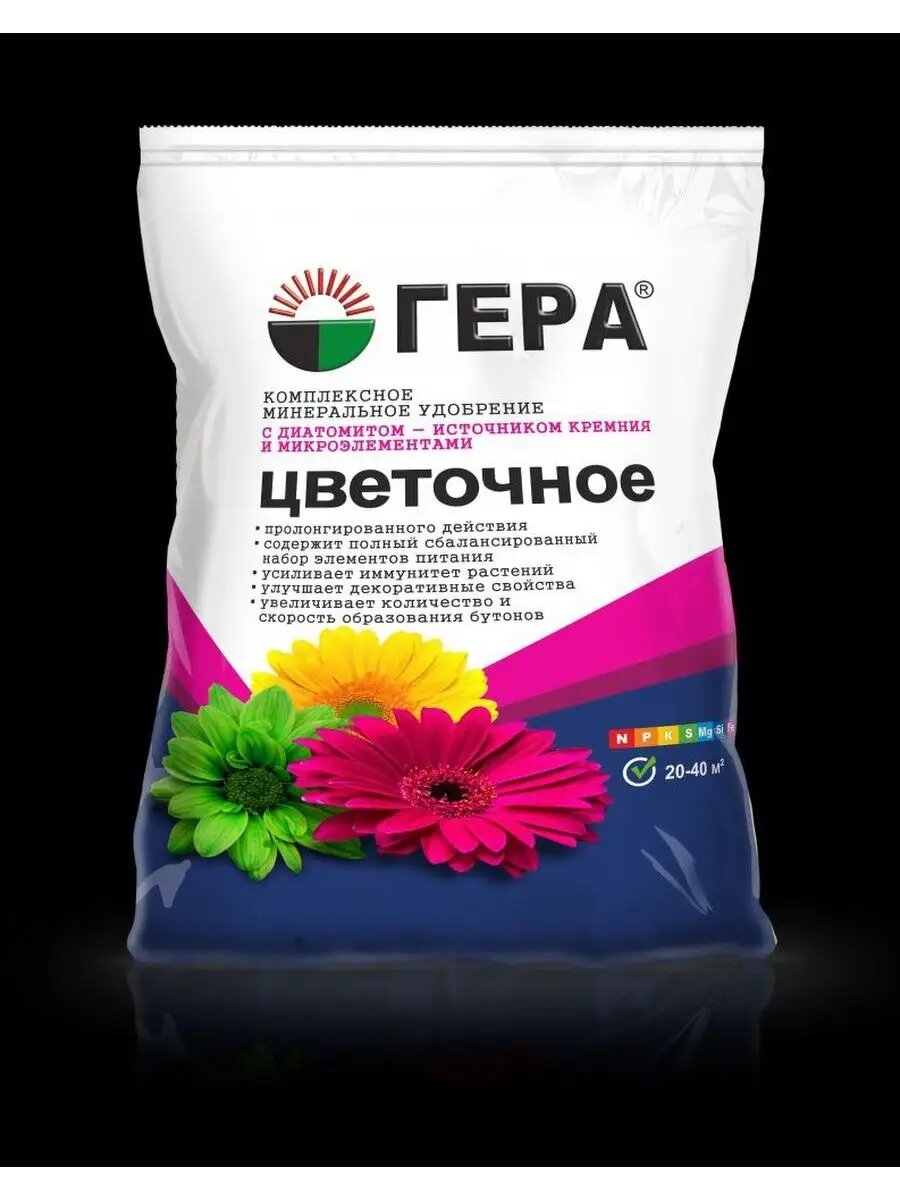 Удобрение Гера "Цветочное", с кремнием, для всех видов растений, 0.9 кг