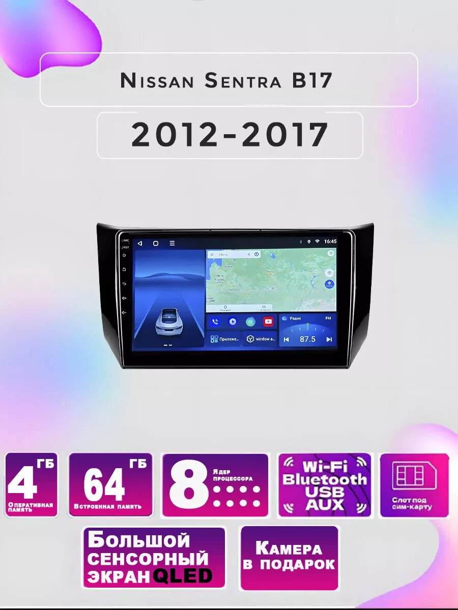 Магнитола TS18 Nissan Sentra B17 2012-2017 4/64 Gb, Bluetooth, FM/AM, GPS