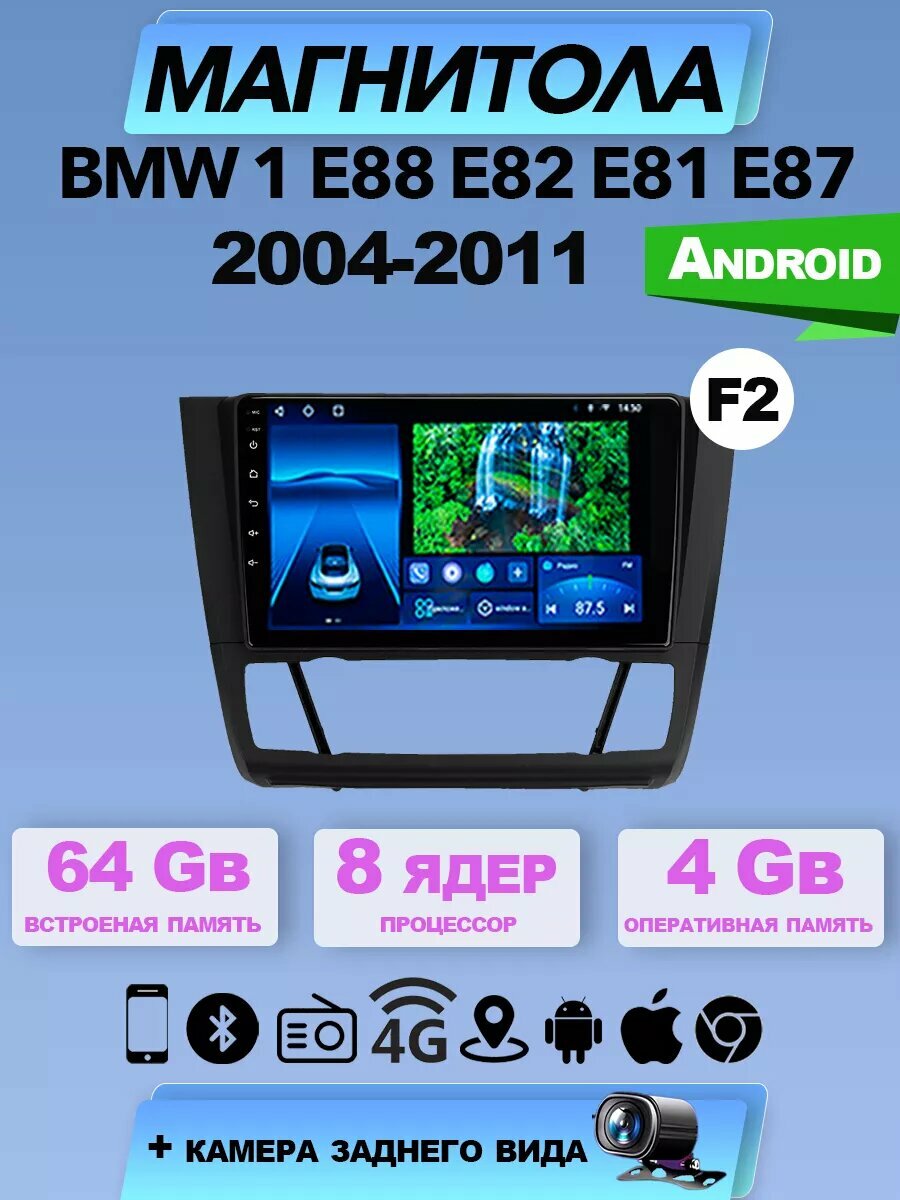 Автомагнитола TS18PRO BMW1 E88 E82 E81 E8 04-11 4/64Gb, Bluetooth, FM/AM, GPS