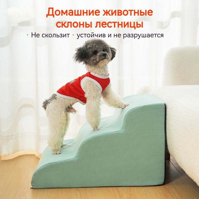 Лестница для собак/лестница для собак прикроватная/40*57*36cm
