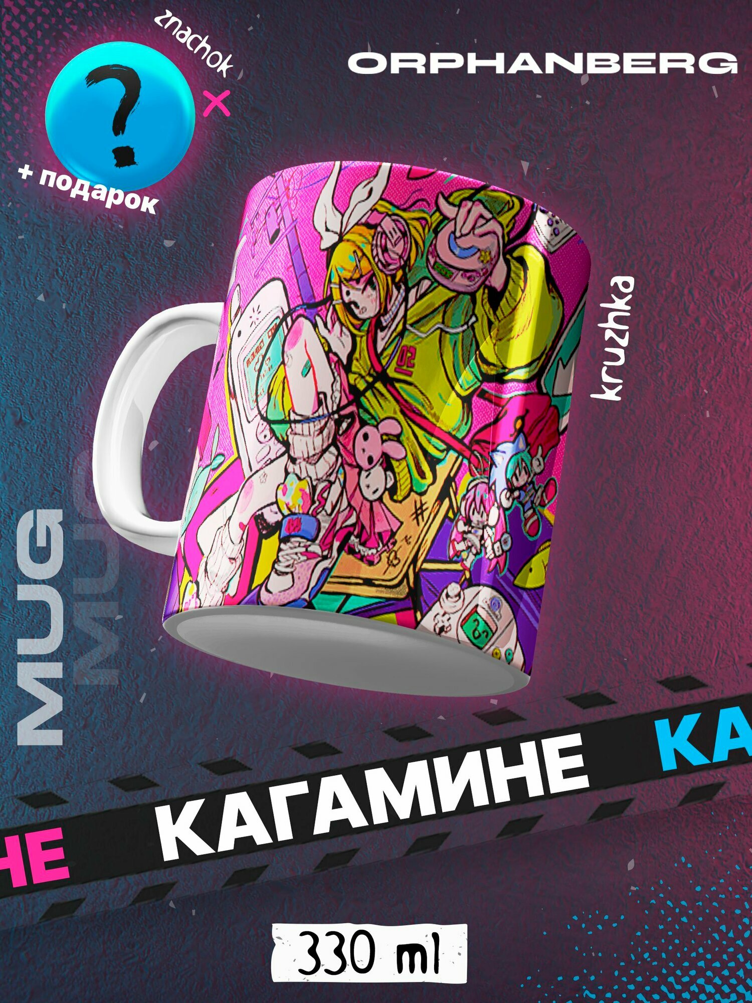 Кружка Project SEKAI Кагаминэ Рин