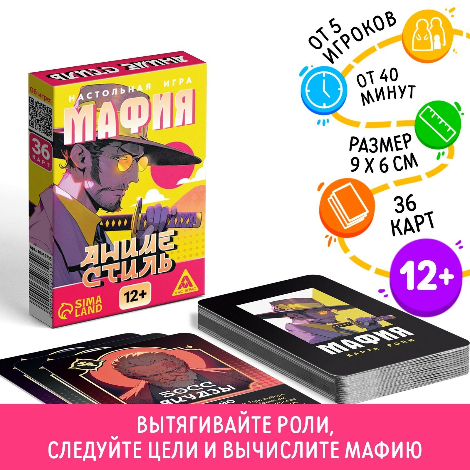 Настольная игра «Мафия. Аниме стиль», 36 карт, 12+, 10352735