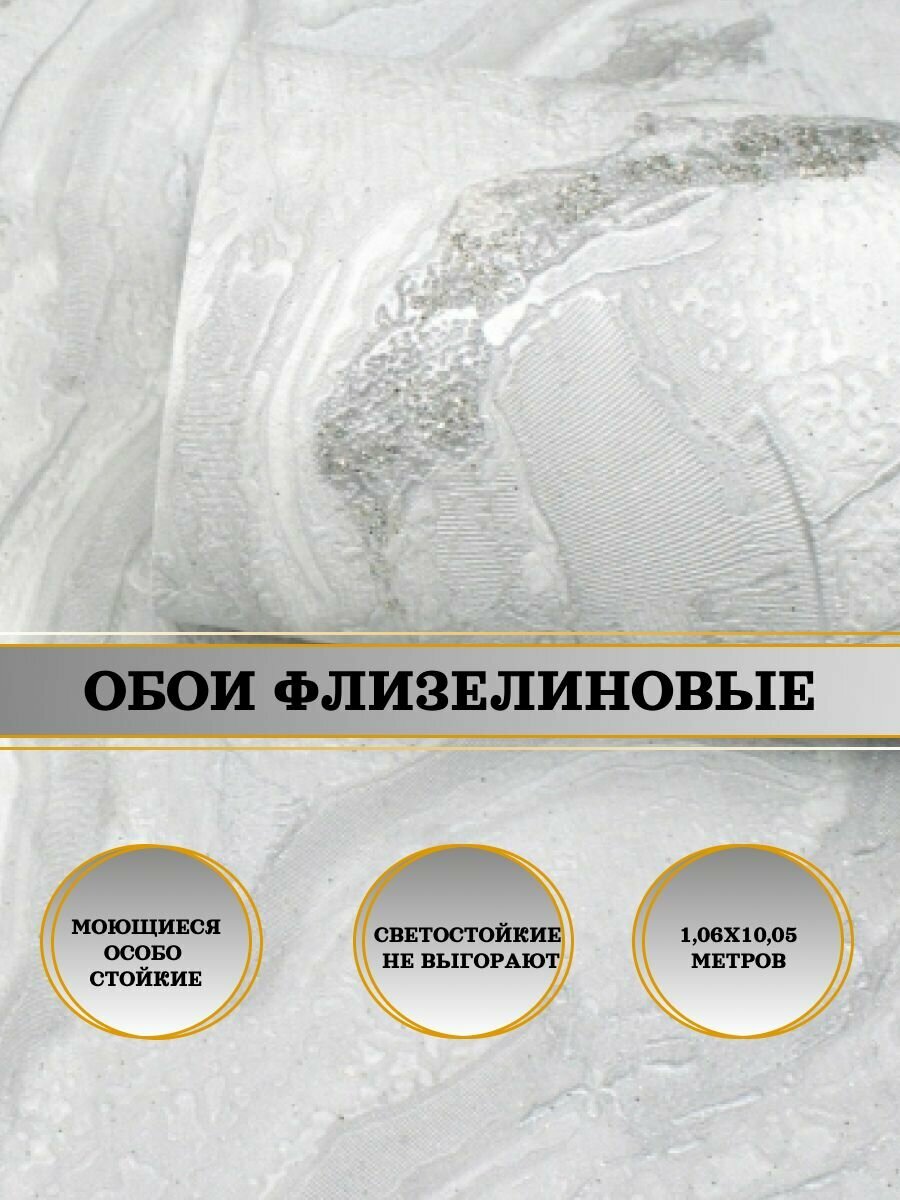 Обои флизелиновые серые Адажио/Adagio 60680-06 1,06Х10м. Для спальни, зала, коридора.