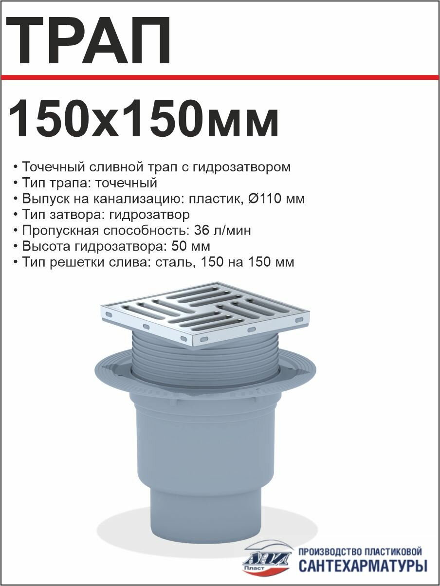 Ани Трап для душа вертикальный регулируемый, с гидрозатвором, с решёткой из нержавеющей стали 150*150 мм (TA1712)