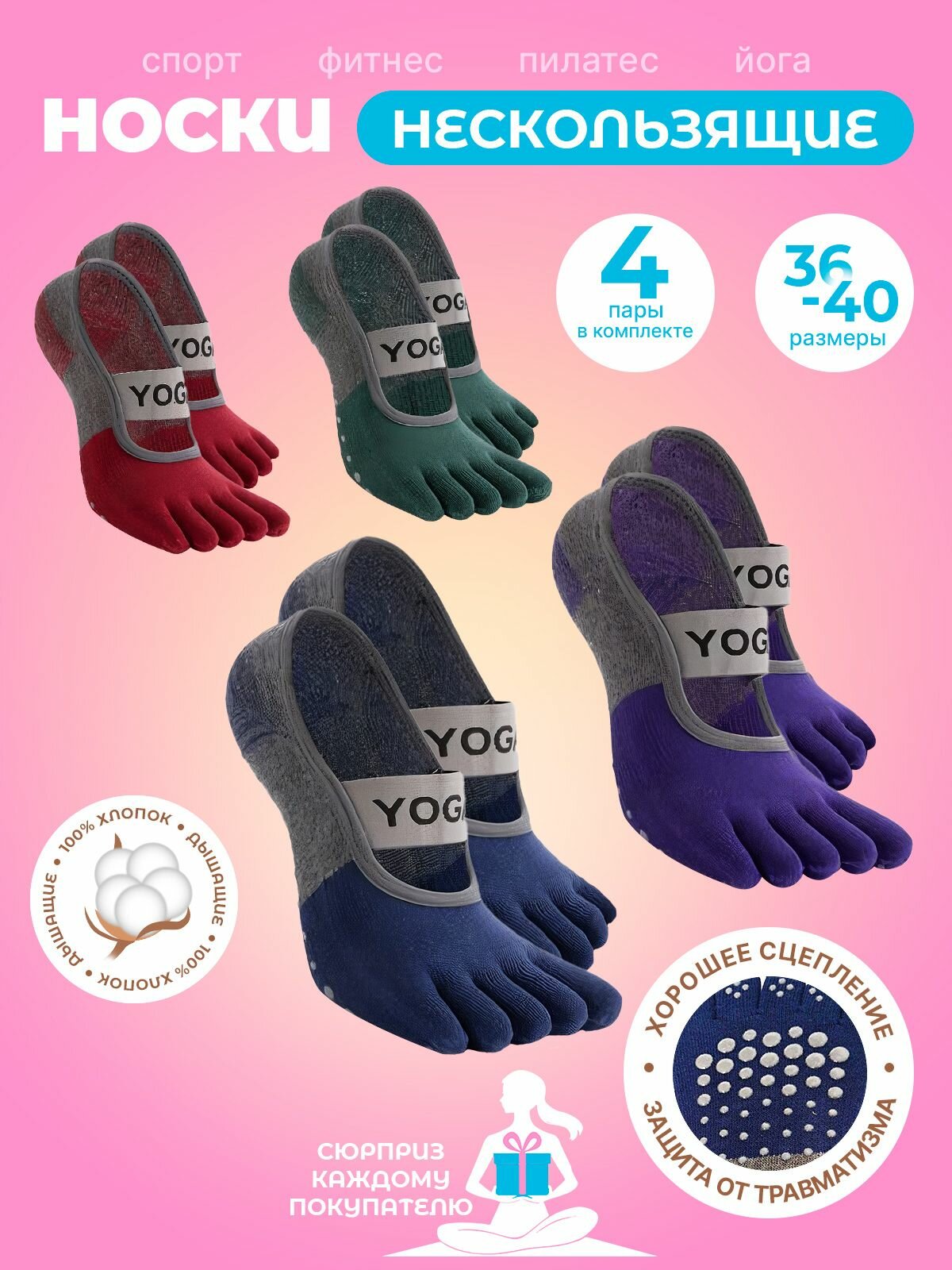 Носки спортивные