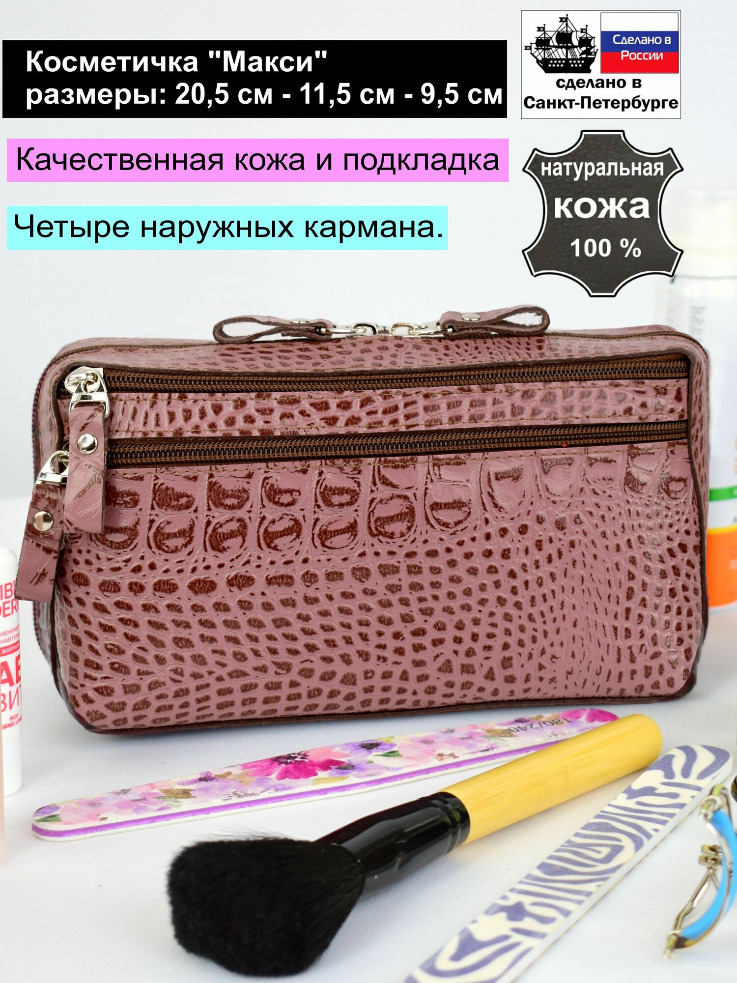 Косметичка