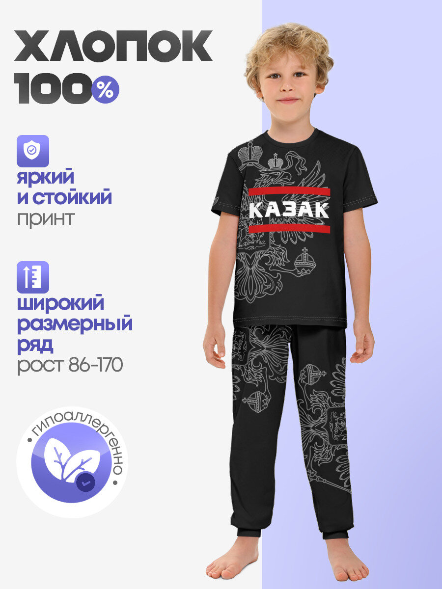 Пижама Lacotton.ru Казачество